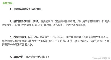 Redis缓存雪崩、缓存击穿、缓存穿透？ Csdn博客