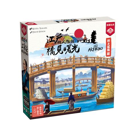 Iki Akebono江戶職人物語︰橋見曙光 Board Game Fever