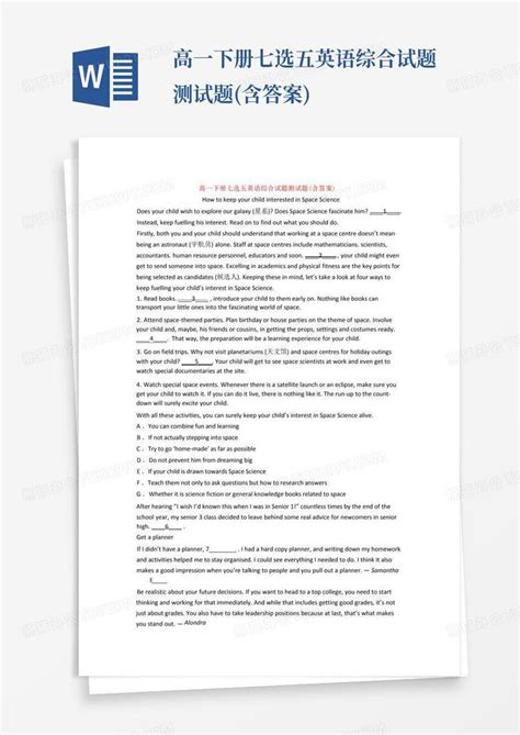 高一下册七选五英语综合试题测试题含答案word模板下载编号lvbyyyde熊猫办公