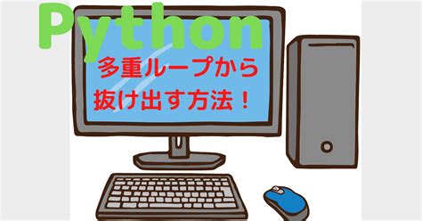 Python 命名規則 関数変数クラス定数の名前の付け方