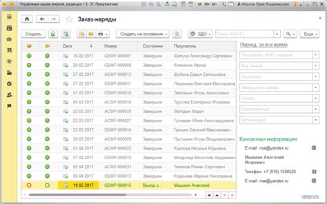 Учет работ и услуг в 1СУНФ