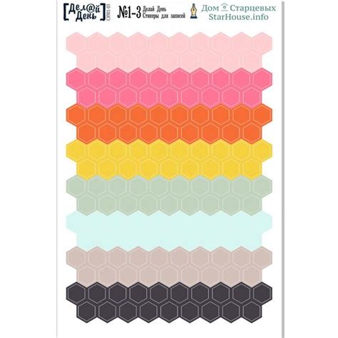 Стикеры для записей Делай день №13 2 10х15 см Стикеры для планирования планнеры