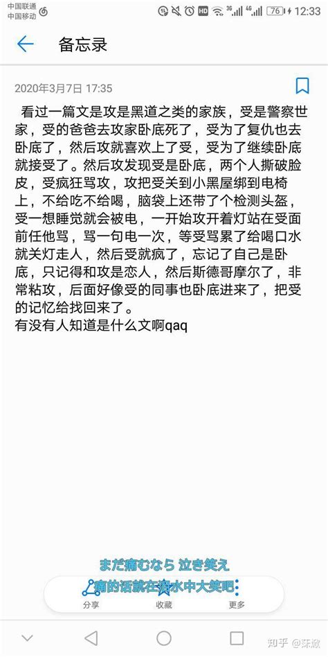 求耽美文 知乎