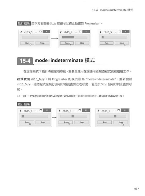 Python GUI設計活用tkinter之路 第三版 王者歸來 DM 深智數位股份有限公司