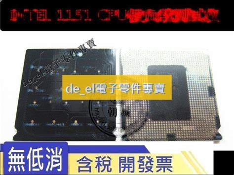 含稅 Intel Cpu 假負載 Cpu假負載測試儀 1151 1151假負載 露天市集 全台最大的網路購物市集