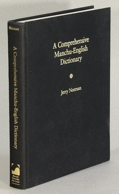 A Comprehensive Manchu English Dictionary Jerry Norman Keith Dede David Prager Branner