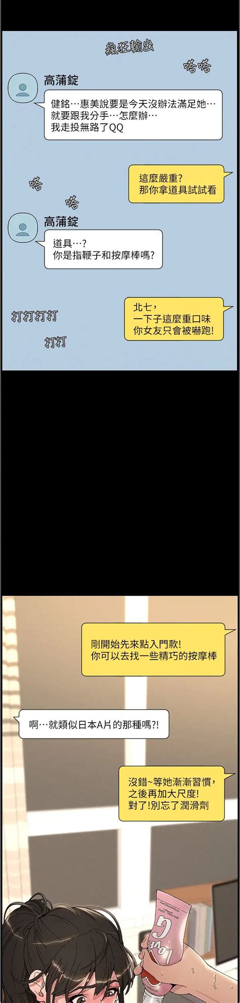 第1话 哥，你有做过爱吗 《兄妹的秘密授课》未删减版全集免費在线阅读 禁漫岛 韩漫日漫3d漫画的禁漫天堂