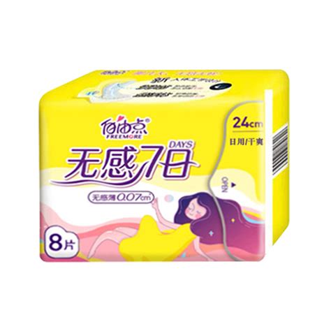 自由点无感七日卫生巾超值贴身干爽网面日用8片 10包240mm姨妈巾 虎窝淘