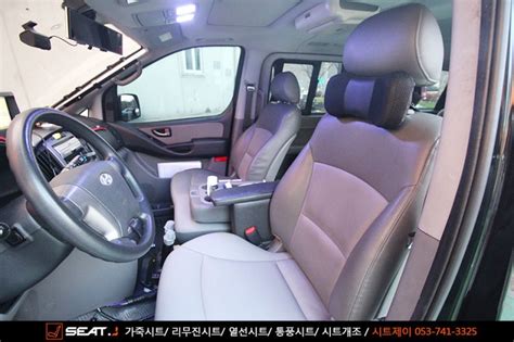대구 가죽시트 그랜드 스타렉스 운전석 엉덩이 시트교체 네이버 블로그