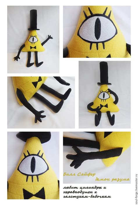 Билл Шифр или Билл Сайфер Гравити Фолз в интернет магазине на Ярмарке Мастеров Мягкие