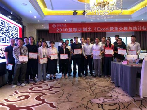 2019910 北京 华夏久盈 Excel数据处理与统计分析 Eddic Training Center