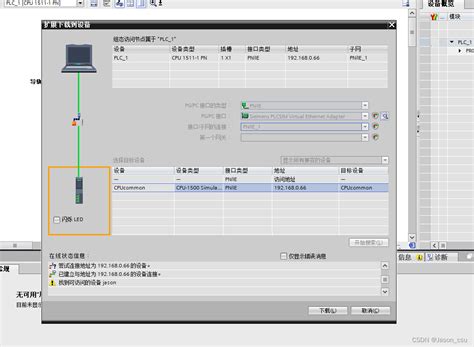 【干货】s7 Plcsim Advanced V30 无法下载组态（搜索到设备地址为红色）问题解决方法advanced组态文件 Csdn博客