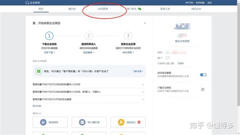 在企业微信上如何给员工批量发电子工资条？ 知乎