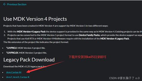 keil5 兼容keil4 程序 并修改为st link下载器 （按图操作即可） keil5怎么用keil4的程序 csdn博客