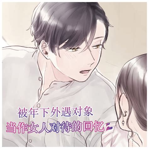 【简体中文】甜蜜的不伦恋情 本能追寻的危险爱情。 ~理性崩坏导向快乐深渊 Ntr Sex——当你再次意识到自己身为 女性” きりにゃんのシチュエーションボイス Kirinyan