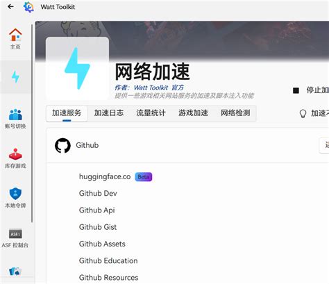 Github使用技巧 Csdn博客