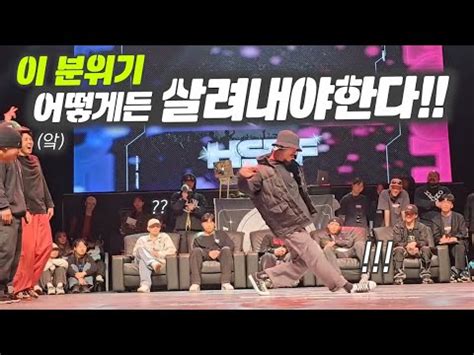 춤추다 신발 벗겨질뻔한걸 기회로 만들어 우승한 YouTube