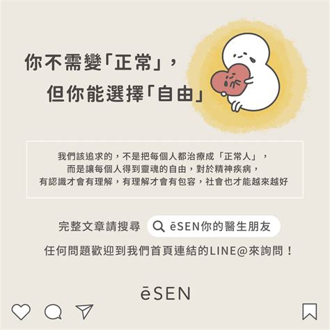 雖然是精神病但沒關係