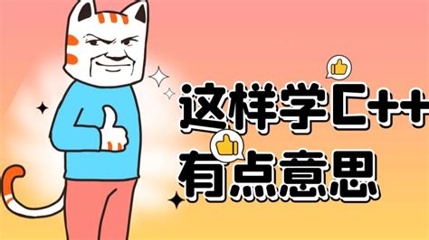 C语言C 入门易道云编程C语言C C VC 高清 P在线观看平台 腾讯视频