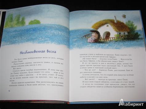 Книга: Про Ежика и Медвежонка - Сергей Козлов. Купить книгу, читать ...