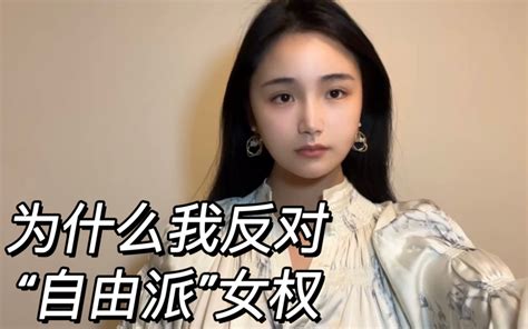 关于北大对话上野千鹤子反思，聊聊自由和激进那些事 凯尔特柚 凯尔特柚 哔哩哔哩视频