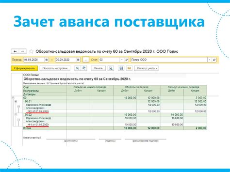 Корректировка долга в программе 1С «Бухгалтерия предприятия 3 0 презентация онлайн