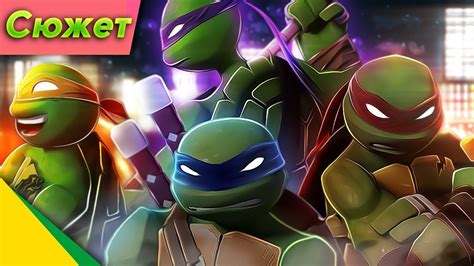 Черепашки ниндзя 2012 2 сезон за 30 минут сюжет мультфильма Пересказ Youtube