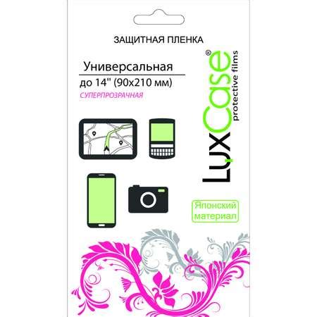 Защитная пленка LuxCase универсальная для устройств с экранами до 14.0 ...