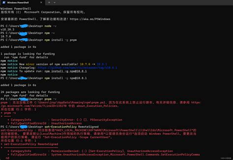 Pnpm 无法将 Pnpm”项识别为 Cmdlet、函数、脚本文件或可运行程序的名称。请检查名称的拼写，如果包括路径，请确保路径正确，然后再试一次。所在位置 行1 字符 1 Csdn博客