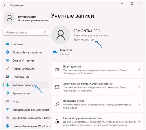 Как узнать есть ли права администратора в Windows Remontka Pro