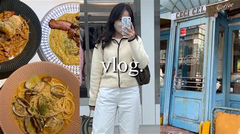 Vlog 일상 브이로그 금식당 세시셀라 비이커 코스 인스턴트펑크 Youtube