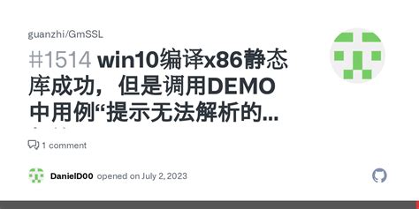 win 编译x 静态库成功但是调用DEMO中用例提示无法解析的外部符号 Issue guanzhi GmSSL GitHub