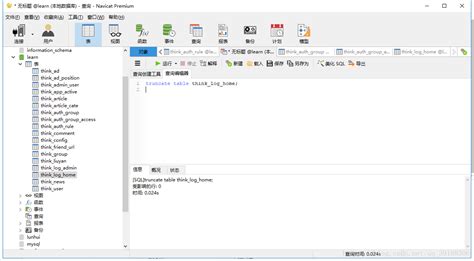 Mysql数据清空并重置idmysql 清除空id Csdn博客 Mysql数据清空并重置idmysql 清除空id Csdn博客