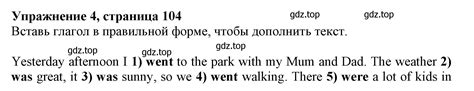 номер 4 страница 104 гдз по английскому языку 5 класс Ваулина Подоляко тренировочные