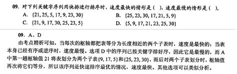 408 数据结构 排序 知乎