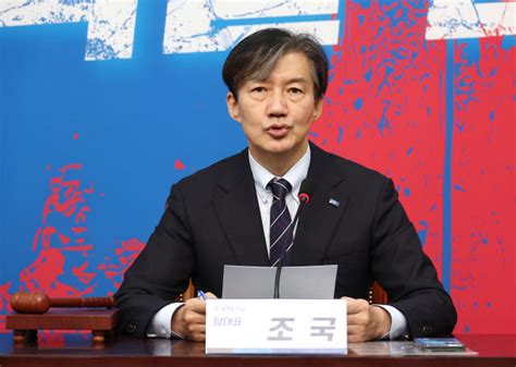 조국혁신당 윤석열의 비상계엄 선포 탄핵 대상 주장