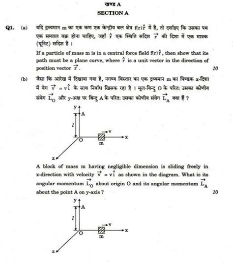 Download UPSC IAS Mains Exam Physics UPSC IAS EXAM PORTAL Download UPSC IAS Mains Exam Physics UPSC IAS EXAM PORTAL