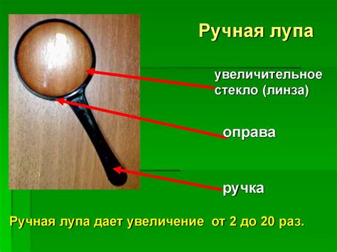 Устройство увеличительных приборов - презентация онлайн