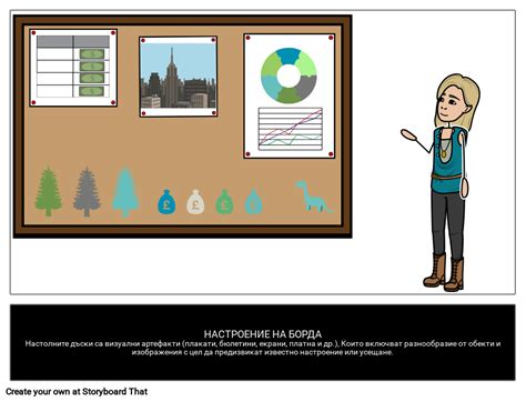 Съвет за Настроение Storyboard Por Bg Examples