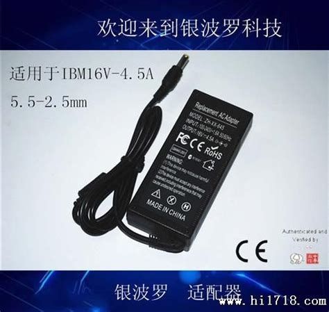 适用于ibm 16v 4 5a 5 5 2 5 笔记本电脑适配器图片 高清图 细节图 深圳市奇烁科技有限公司 维库仪器仪表网