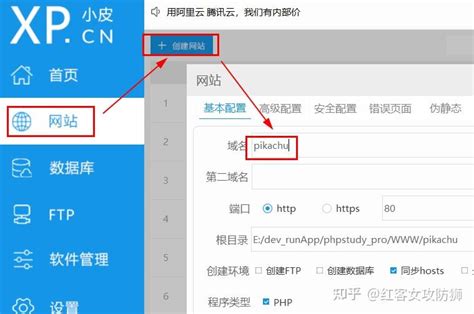 在PHPApache环境中如何部署pikachu 知乎