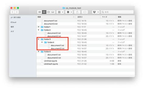 【python基礎】shutilモジュール：ファイルのコピー（pyfile）、フォルダのコピー（pytree） 3pysci