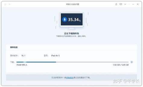 无法检查更新、无法验证更新 7个方法成功升级ipados16！ 知乎