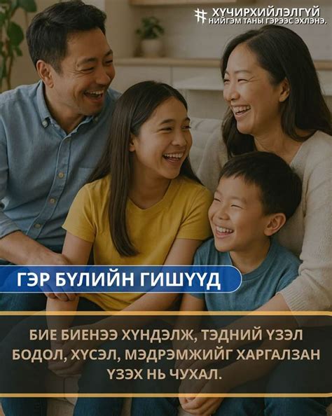 ЦЕГ ын Хүчирхийлэлгүй нийгэм таны гэрээс эхлэнэ Facebook