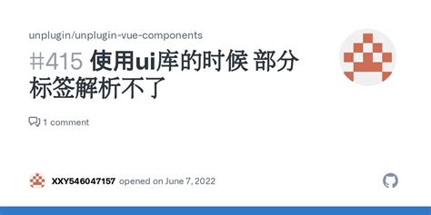 使用ui库的时候 部分标签解析不了 · issue 415 · unplugin unplugin vue components · github