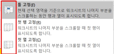 [실전 엑셀] 엑셀 첫 행고정 틀 고정 셀고정 줄고정 하는 법 네이버 블로그