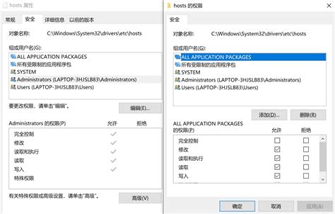 显示hosts文件为只读问题 hostname只读 csdn博客