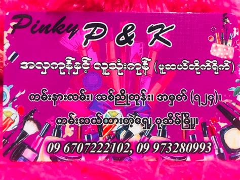 မိသားစုကန် တော့ပွဲ တေးရေး ဟင်္သာတထွန်းရင် 🎙️တေးဆို ကျော် ကျော် အောင