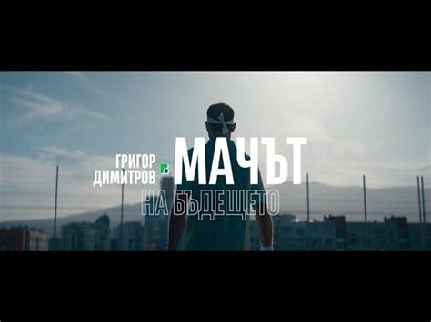 Yordanka Kostova On Linkedin Григор Димитров е посланик на новия бранд на Пощенска банка „ПБ