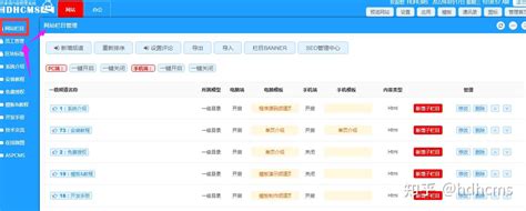 Hdhcms创建网站栏目的方法 知乎